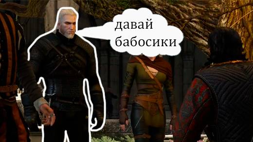 The Witcher 3 Wild Hunt Цири и Геральт встречаются с Эмгыром