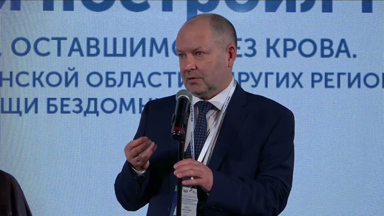 ОЛЕГ ДАТСКИХ