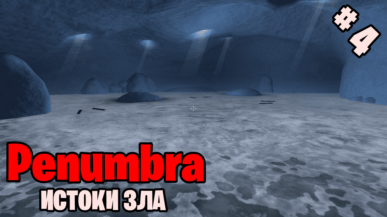 Penumbra: Overture - Прохождение #4 (Рыжий близко)