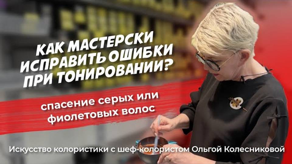 Такие ошибки можно легко исправить без блондирующего