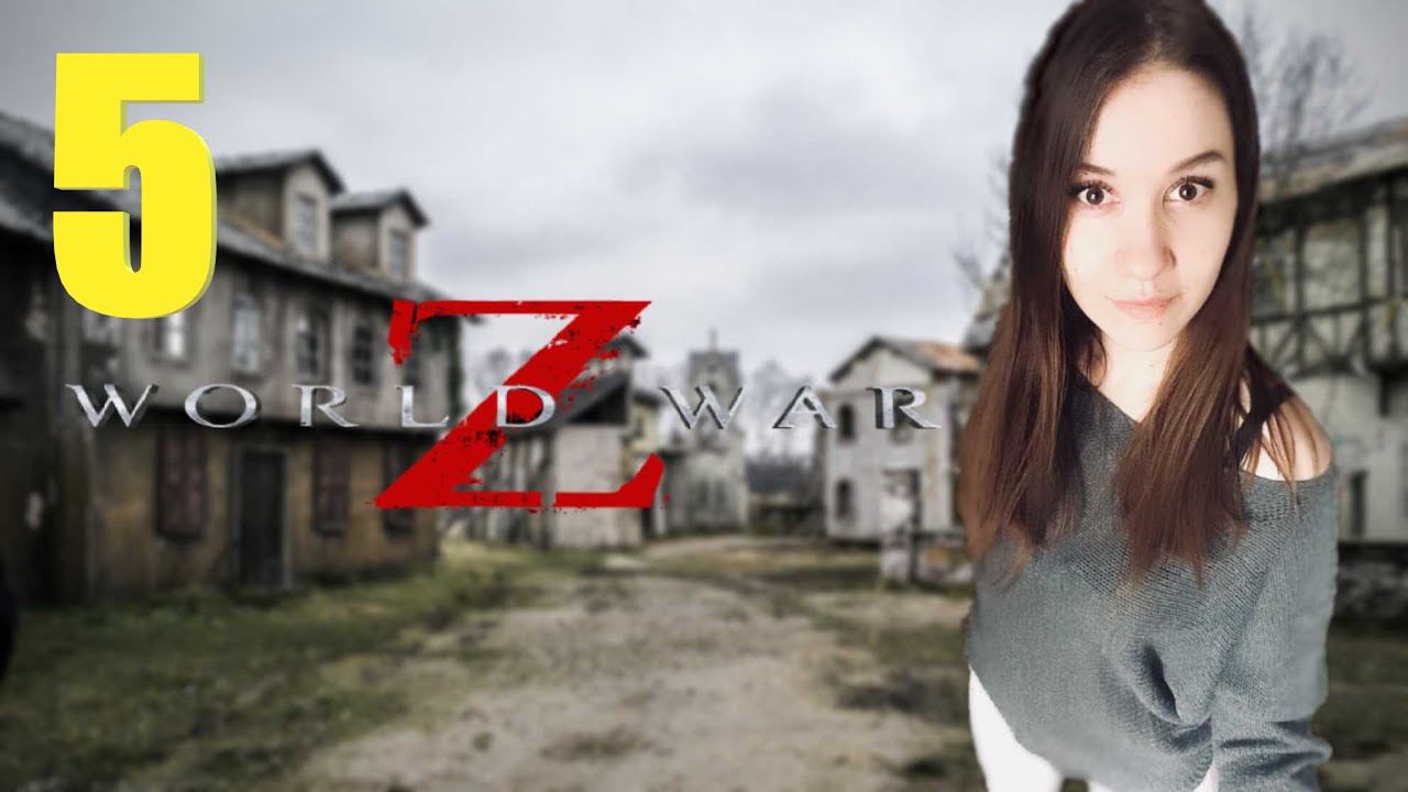 Девушка стримит / World War Z / #5 / Сижу на карантине и играю
