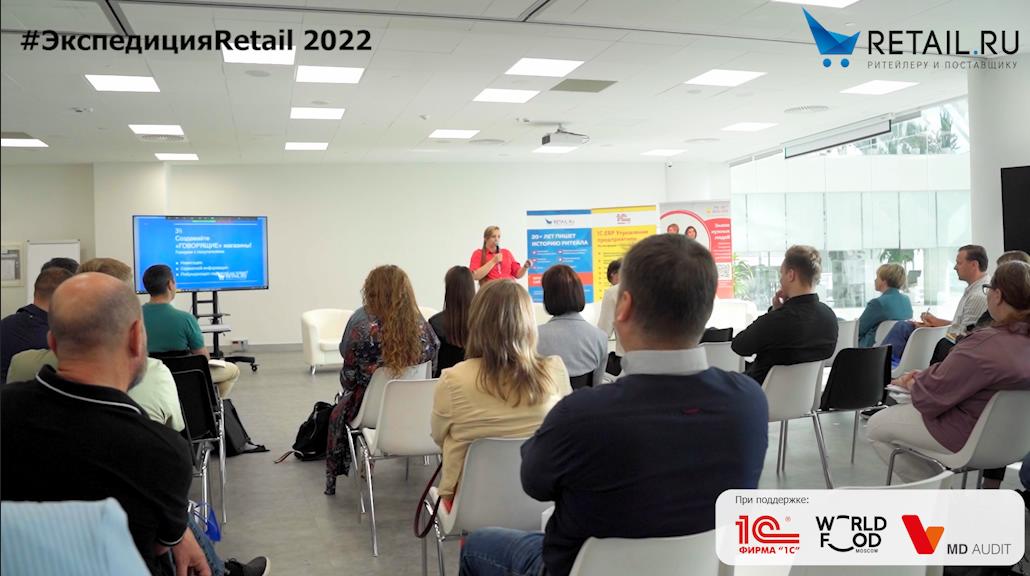 Екатеринбург конференция: «Ритейлер и поставщик: как зарабатывать в рознице?»