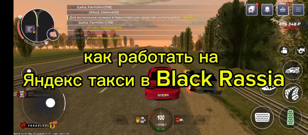 Работа таксиста в Black Rassia