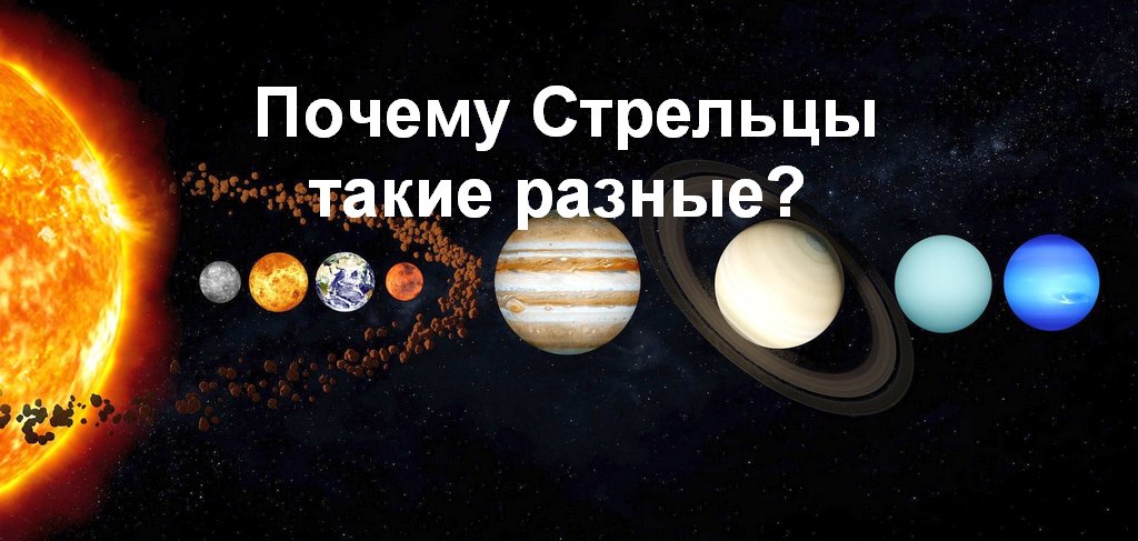 Трейлер "Почему Стрельцы такие разные"