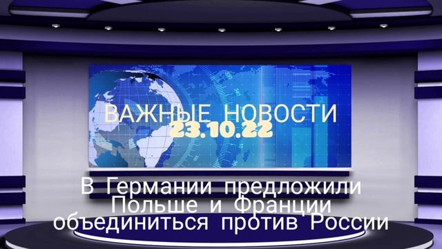 В Германии предложили Польше и Франции объединиться против России