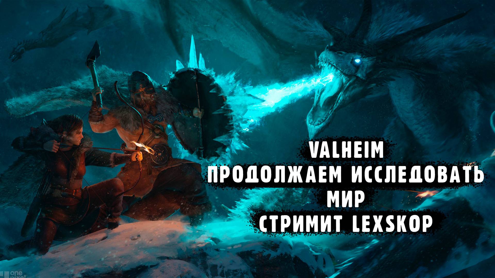 Valheim | Продолжаем исследовать мир | День 2