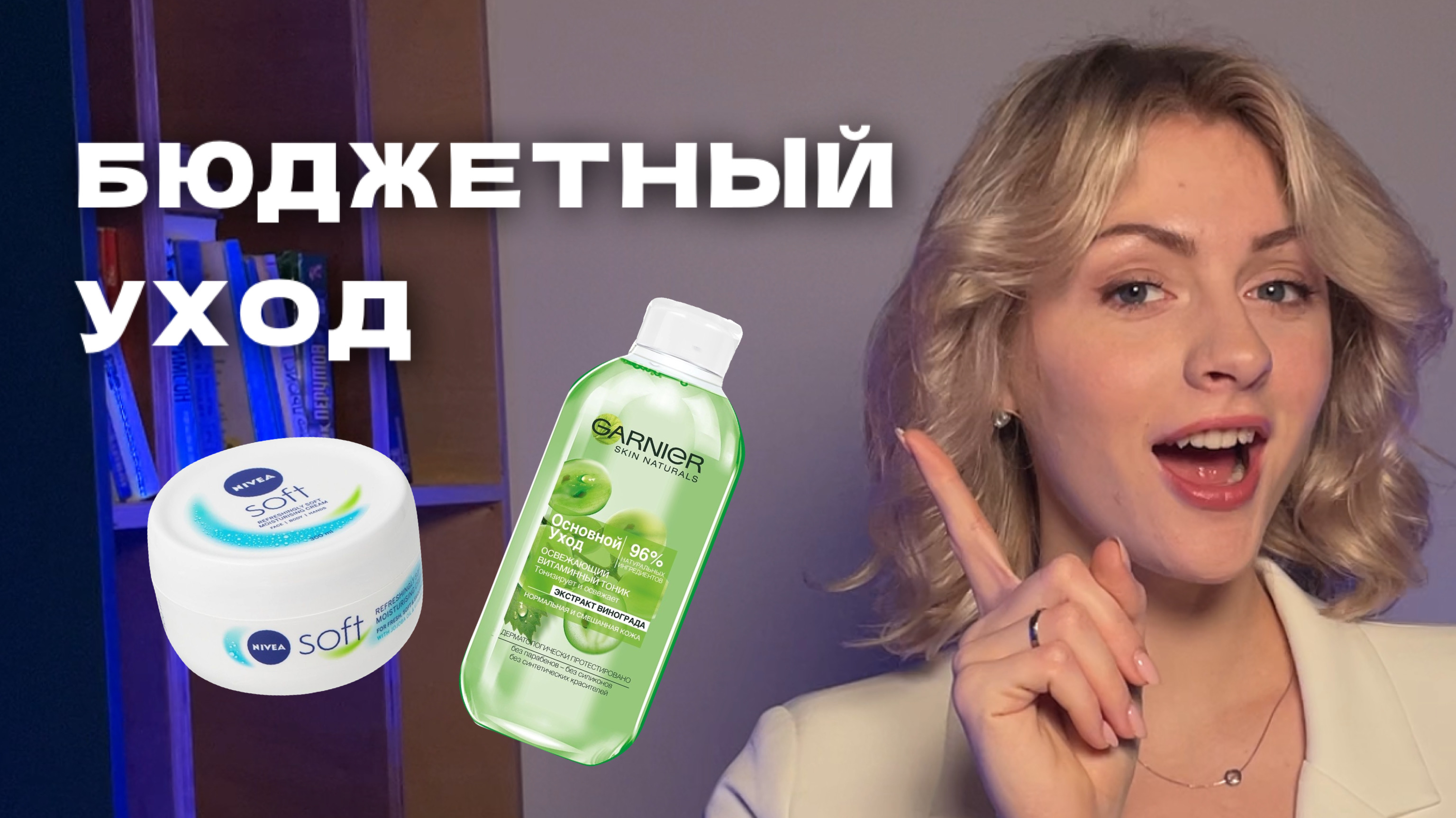 РАБОТАЕТ НА МИЛЛИОН, А СТОИТ КОПЕЙКИ | бюджетные средства, чтобы выглядеть женственно и красиво