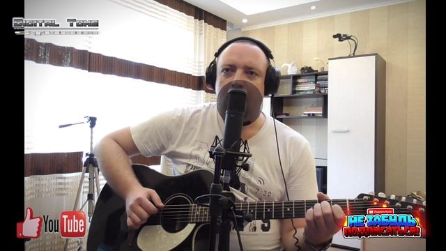 Мой Рок-н-Ролл ( Под гитару )