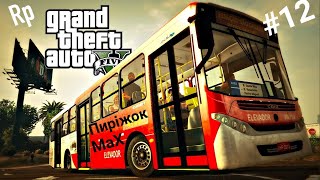 Моя новая работа (GTA 5 rp) #12