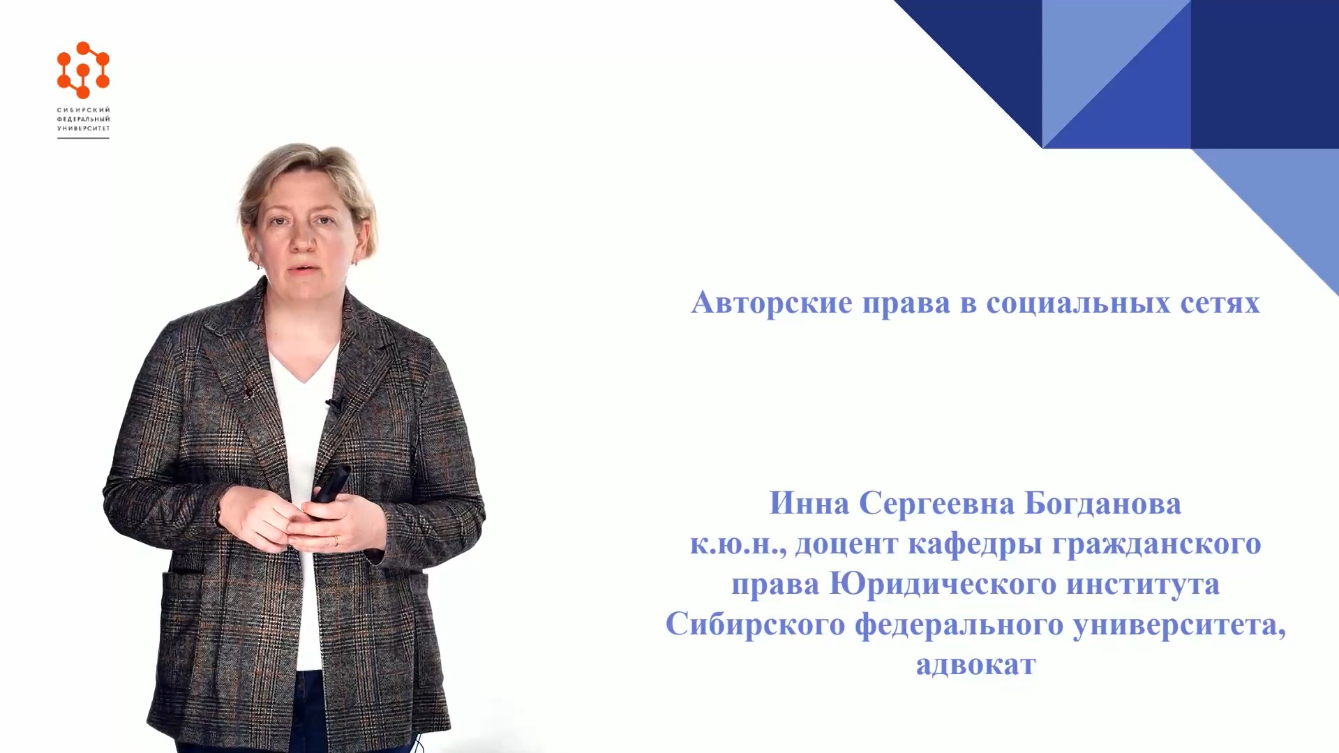 Авторские права в соцсетях