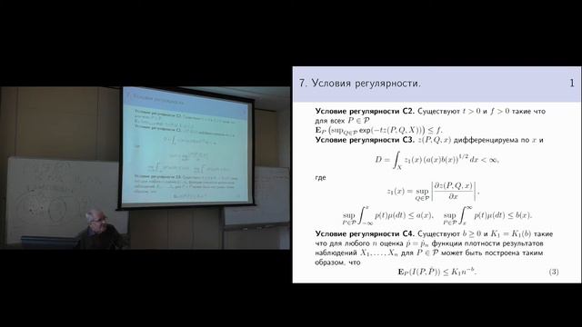 Тема 07. Параграф 05. Условия регулярности.