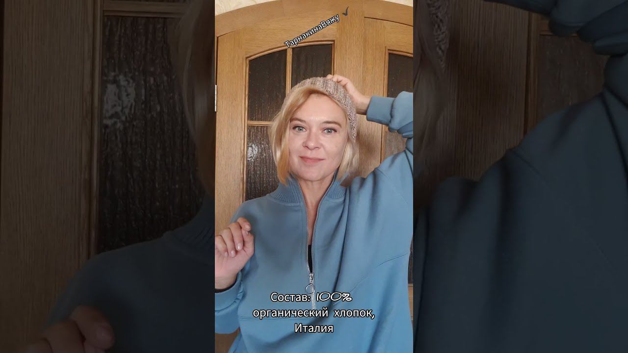 Вязаная шапка из органического хлопка в минималистичном стиле