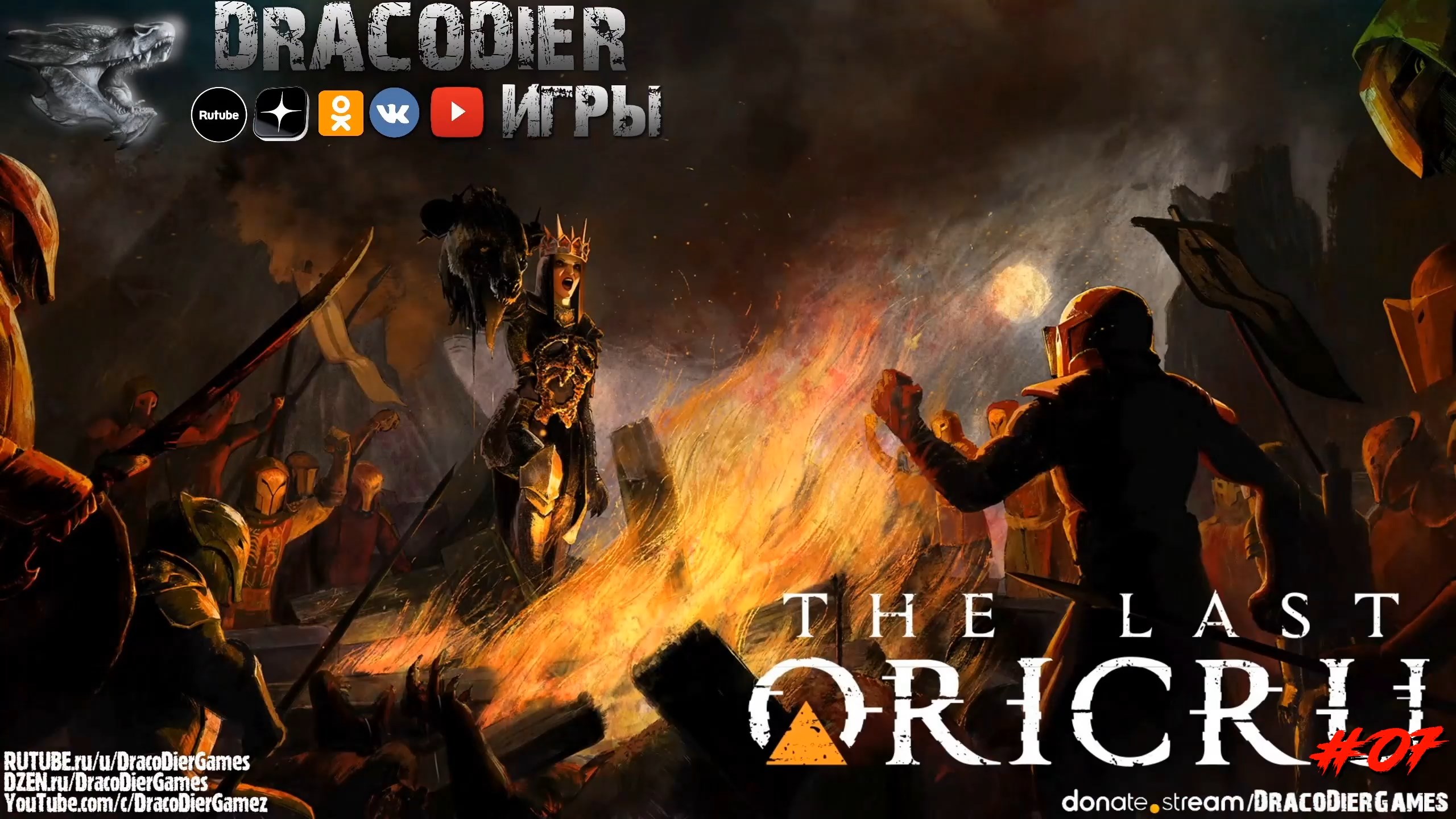 Прохождение ► The Last Oricru ► #7. Звёздный корабль с потёкшей крышей