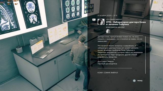 Квантовый разлом | Часть 3