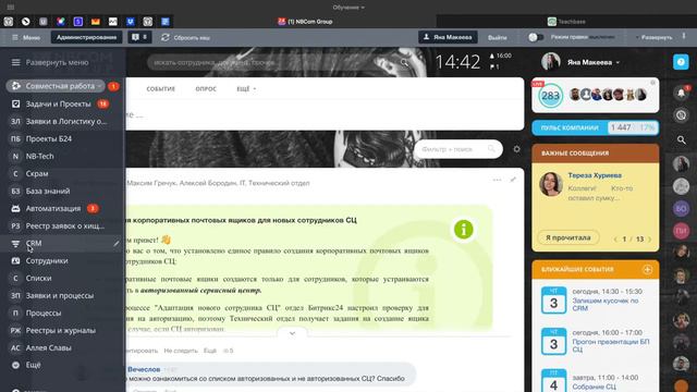 Как найти клиента в CRM