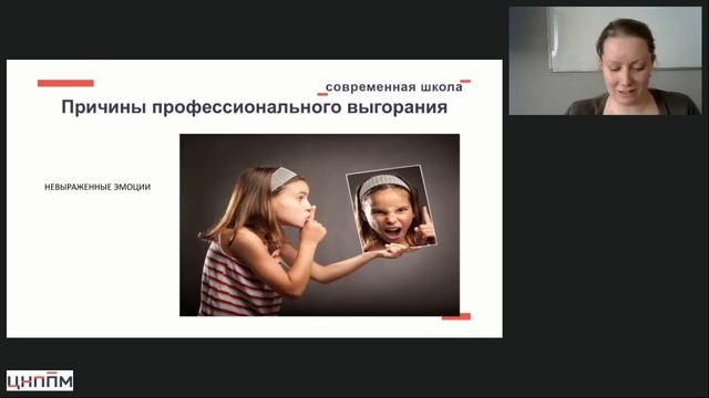 Профессиональное выгорание — это не про меня!