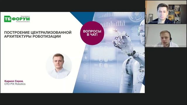 Вебинар PIX Robotics и GMCS