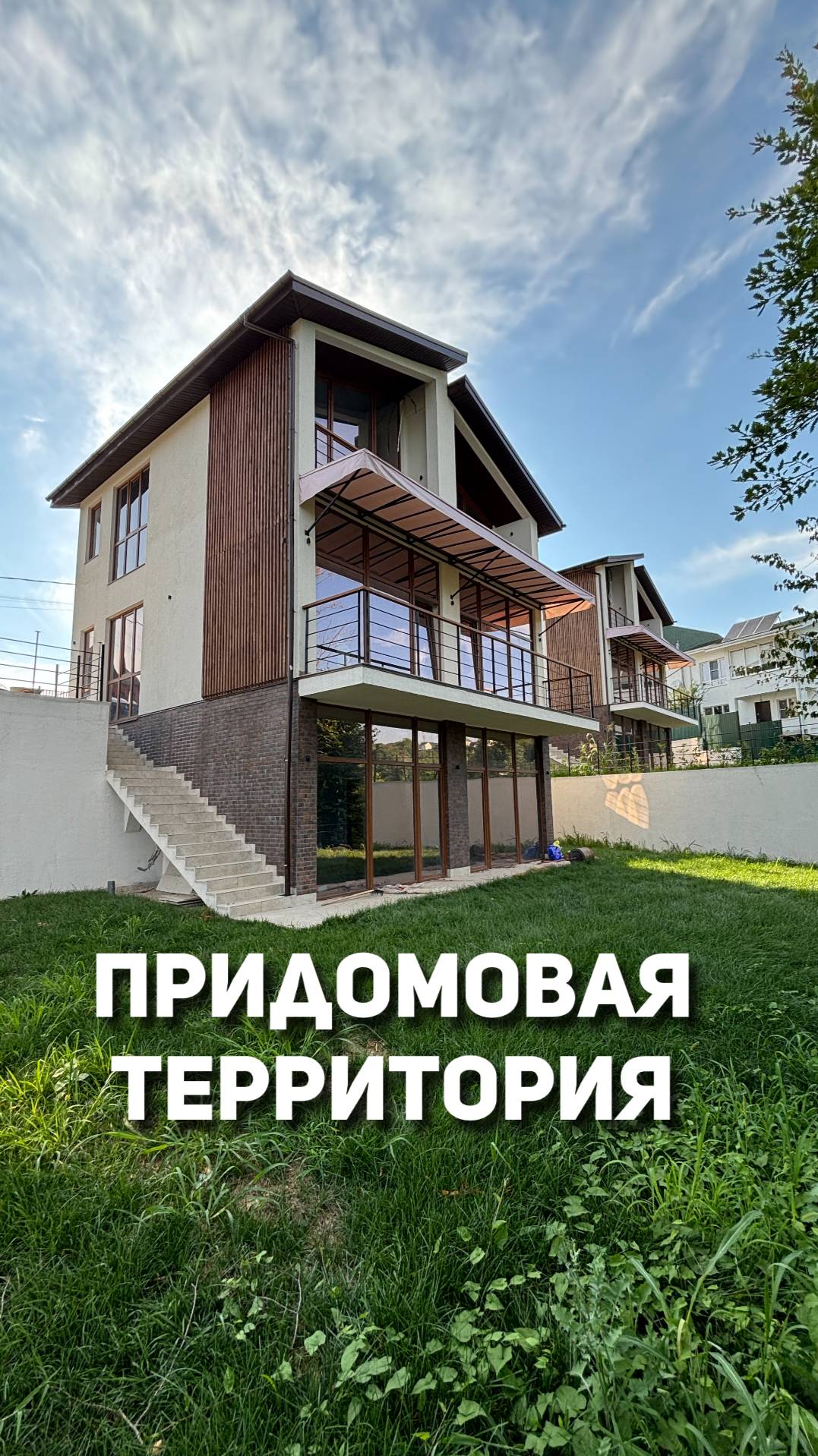 Придомовая территория с видом на горы, 4,5 соток в Сочи #недвижимостьсочи #сочи