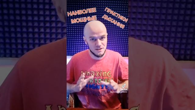 Na_No-практика: ДЫХАНИЕ. Меняем состояние!