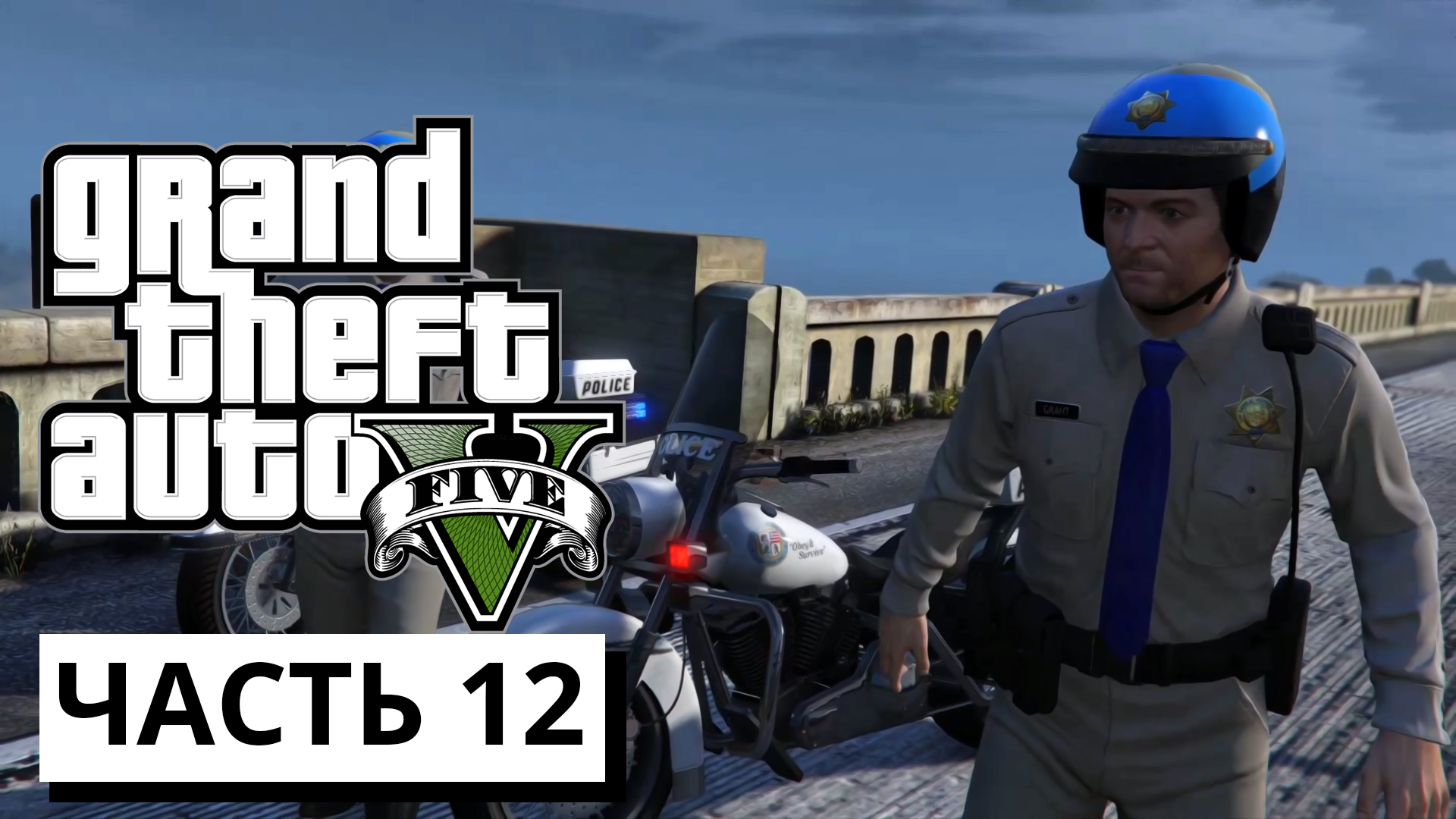 УГОНЯЕМ БЫСТРЫЕ ТАЧКИ ► Grand Theft Auto V #12 (без комментариев)