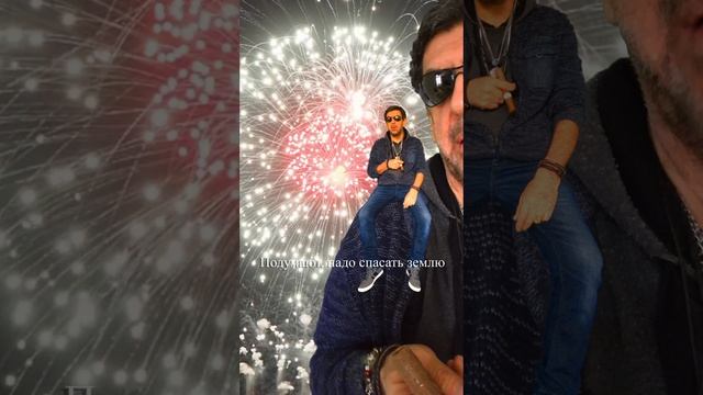 "С Новым годом" Новый год с новыми достижениями. Пародия