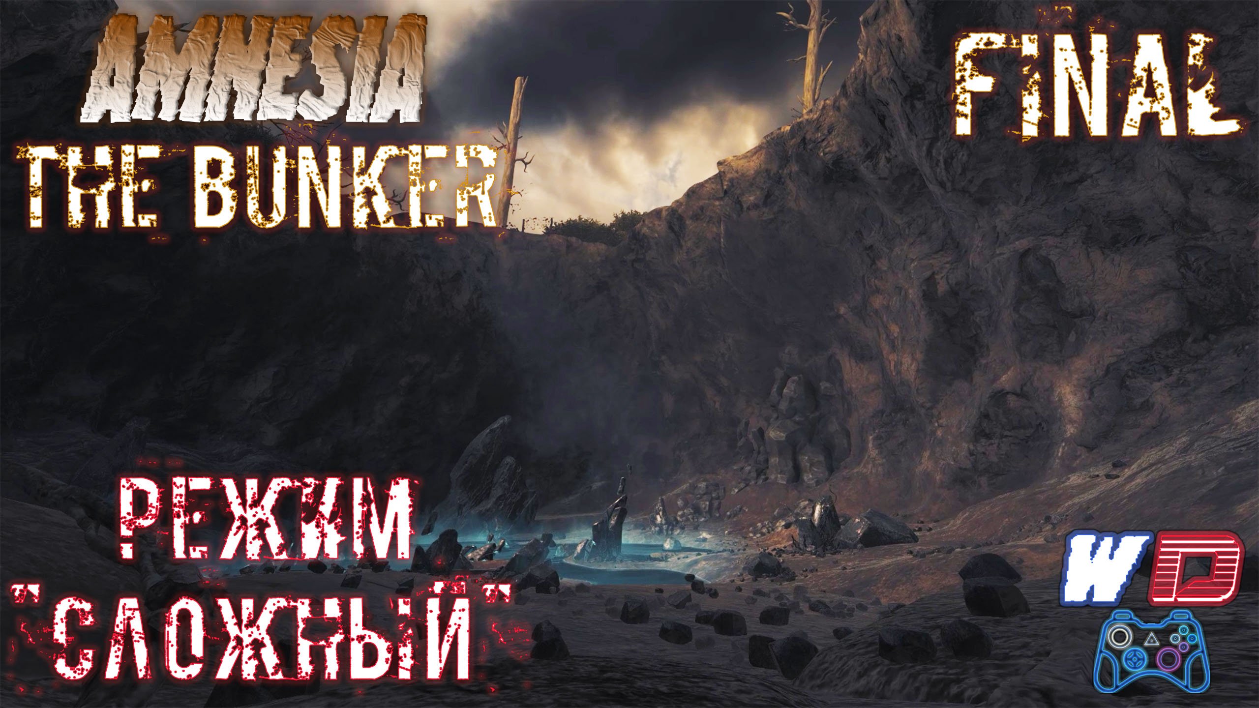 Amnesia: The Bunker. Прохождение #10(Финал). Откровение