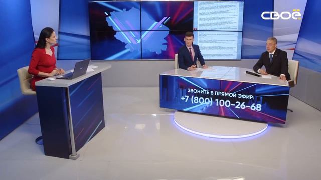 На телеканале «СвоёТВ» завершилась прямая линия губернатора Владимира Владимирова