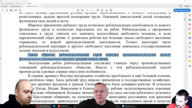 Глава 1-3 Первобытно–общинный, рабовладельческий и феодальный способы производства
