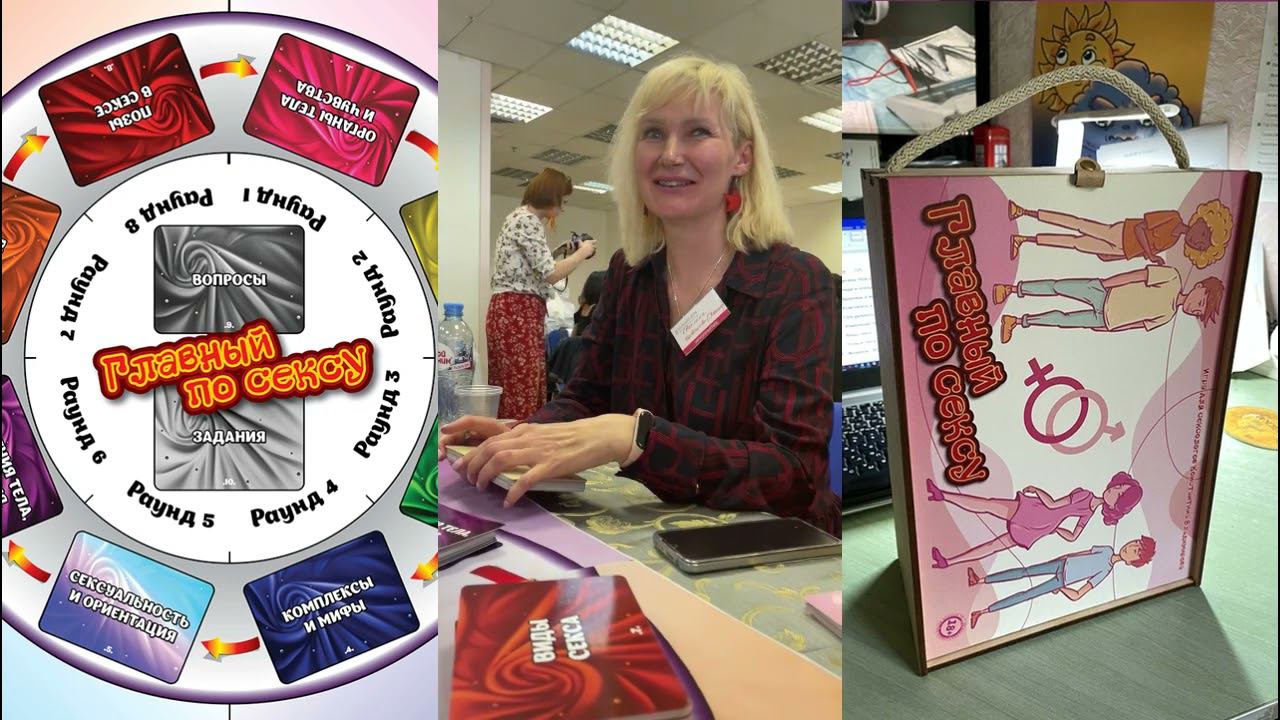 Отзыв об игре Главный по сексу - Светлана Уваша