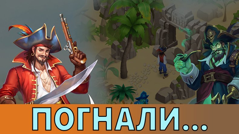 Mighty Party. СТАРТ В НОВОМ ГОДУ! [ START IN THE NEW YEAR! ]