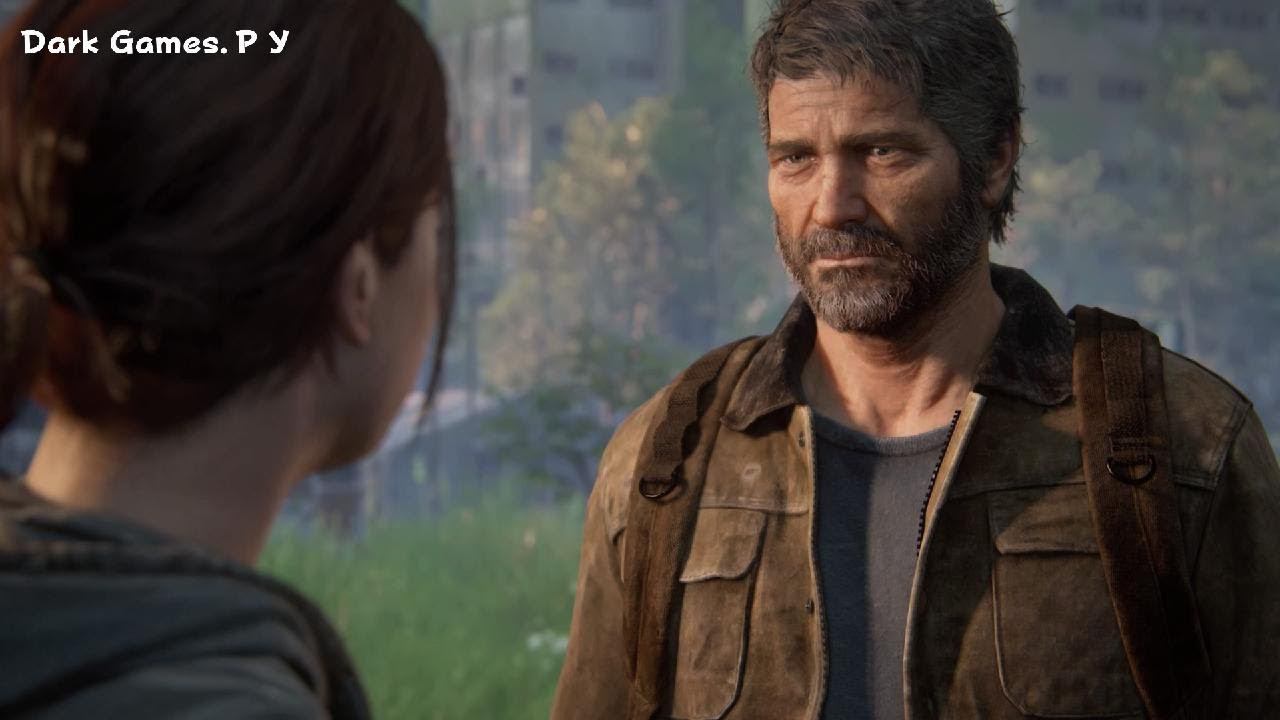 Одни из нас: Часть II «Я их остановил.»