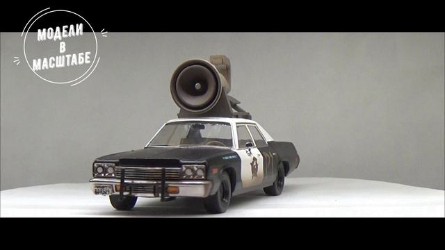 Dodge Monaco "Blues Brothers"