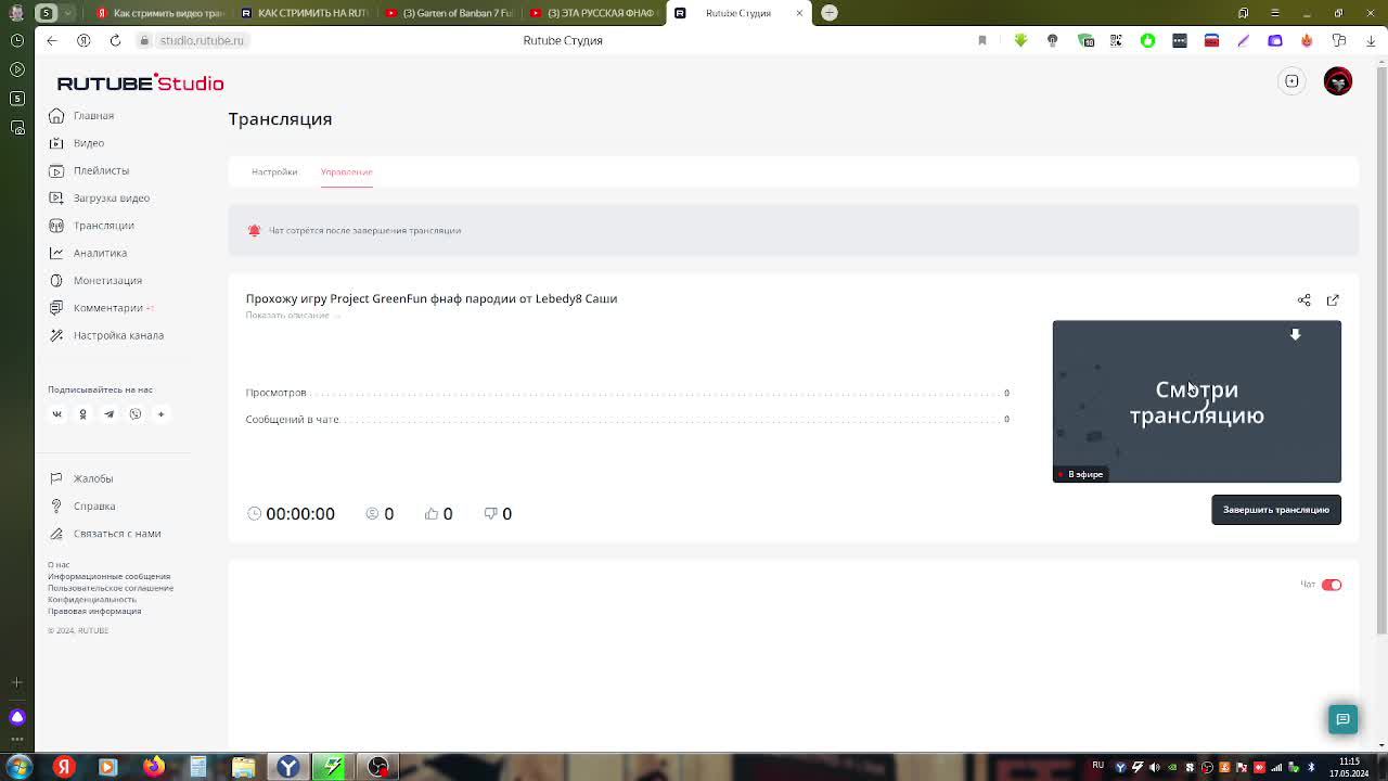 Прохожу игру Project GreenFun Demo версии фнаф пародии от Lebedy8 Саши
