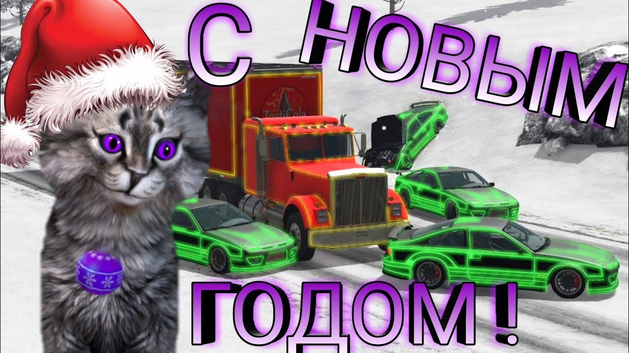 ЗЕЛЁНЫЕ ЧЕЛЕВОЧКИ ПЫТАЮТСЯ УКРАСТЬ ПРАЗДНИК ! (Новогодняя серия BeamNG Drive)