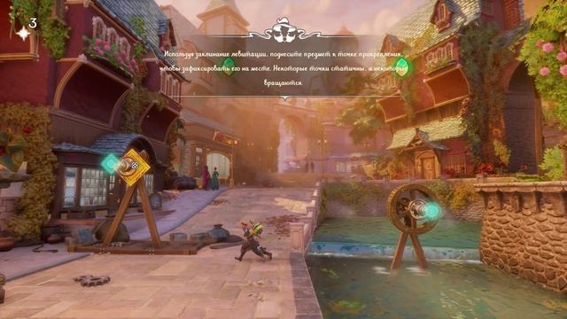 Trine 5 #4 Таинственный незнакомец