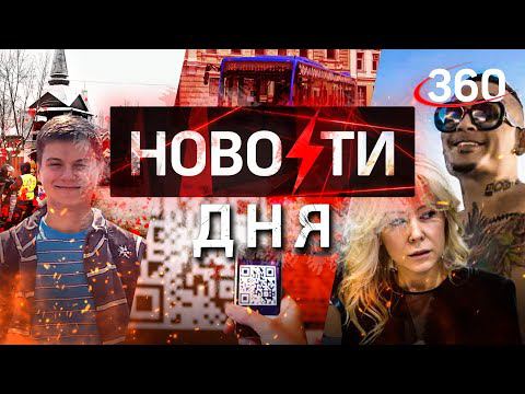 QR-коды в транспорте: почему не будет? НОВОСТИ ДНЯ