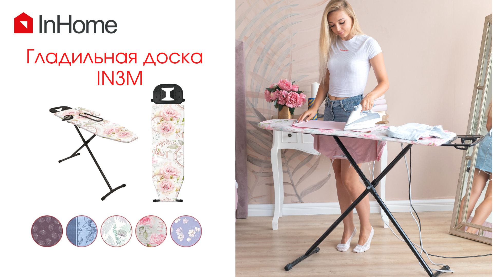 Гладильная доска IN3M InHome.mp4