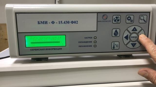 Термокамеры Микроэл - как включить автоматическую программу для приготовления йогурта