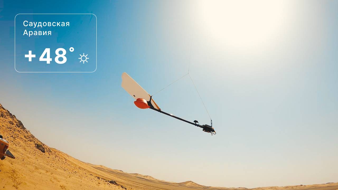 Аэромагнитная съемка в +48!