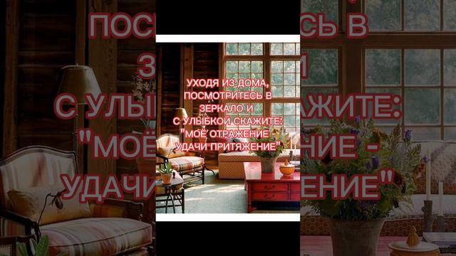 ШЕПОТКИ НА ДОСТАТОК#12