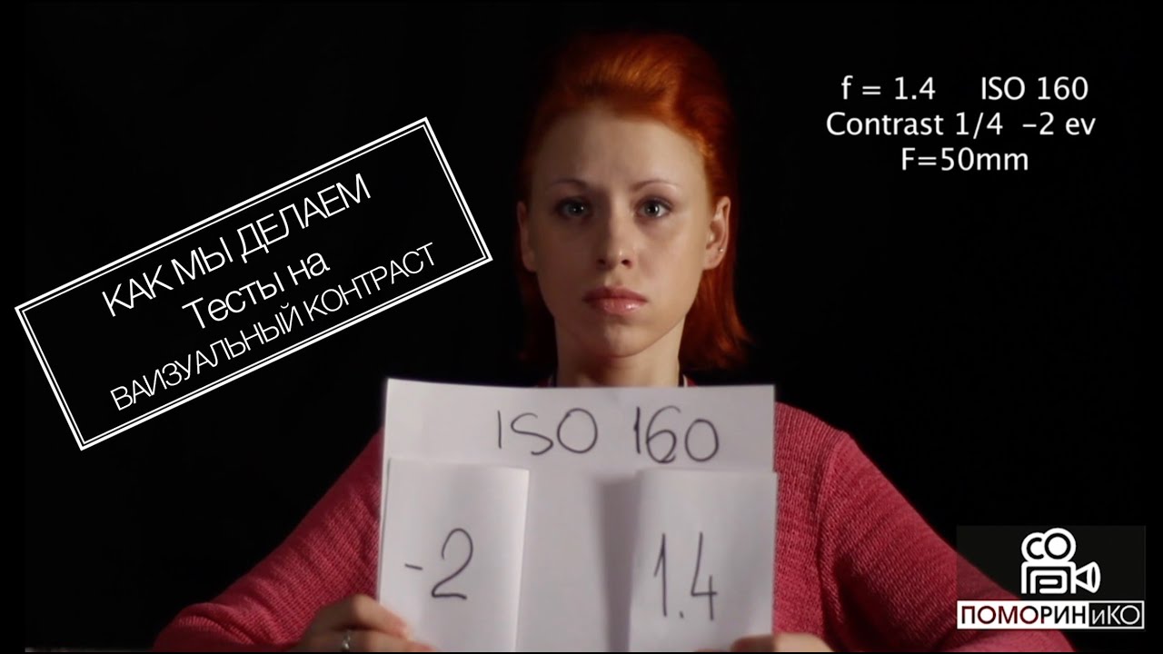 Как делать тесты на визуальный контраст