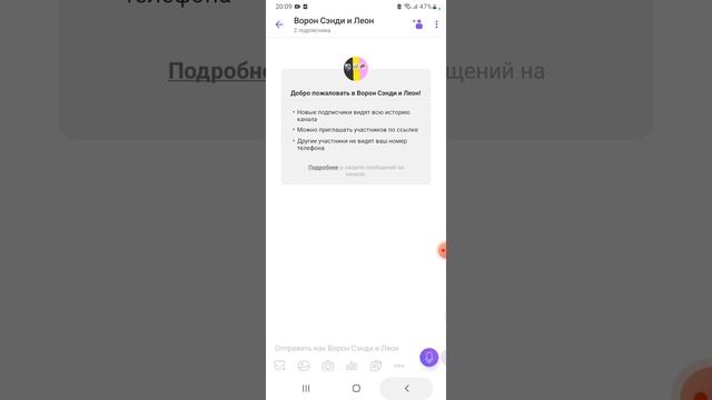 мой канал в вайбере