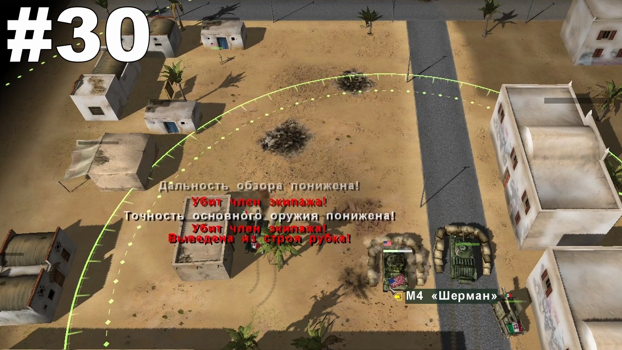 ▶Desert Rats vs. Afrika Korps. Кампания Союзников. Миссия 7: Спасти Лис. #30