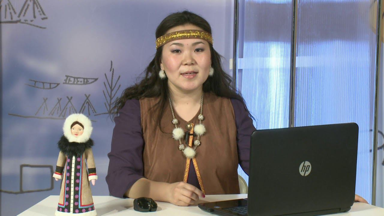 Телеуроки по юкагирскому языку. Урок 10