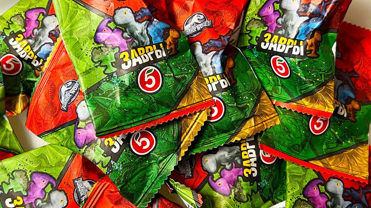 ЗАВРЫ Пятерочка! Помогаем собрать ВСЮ КОЛЛЕКЦИЮ ЗАКУПЫЧУ !!!