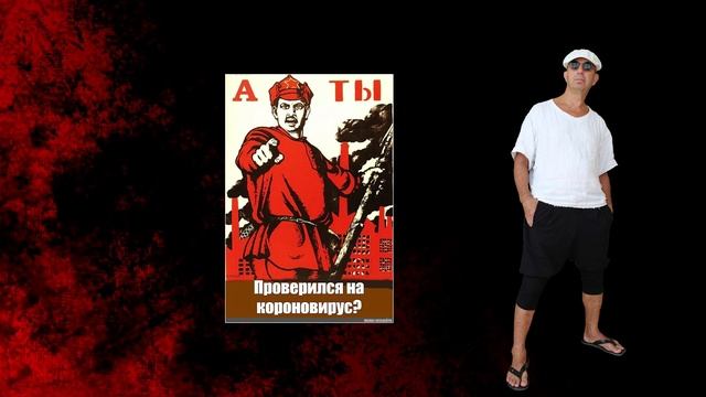 АНТИСОВЕТЧИК.