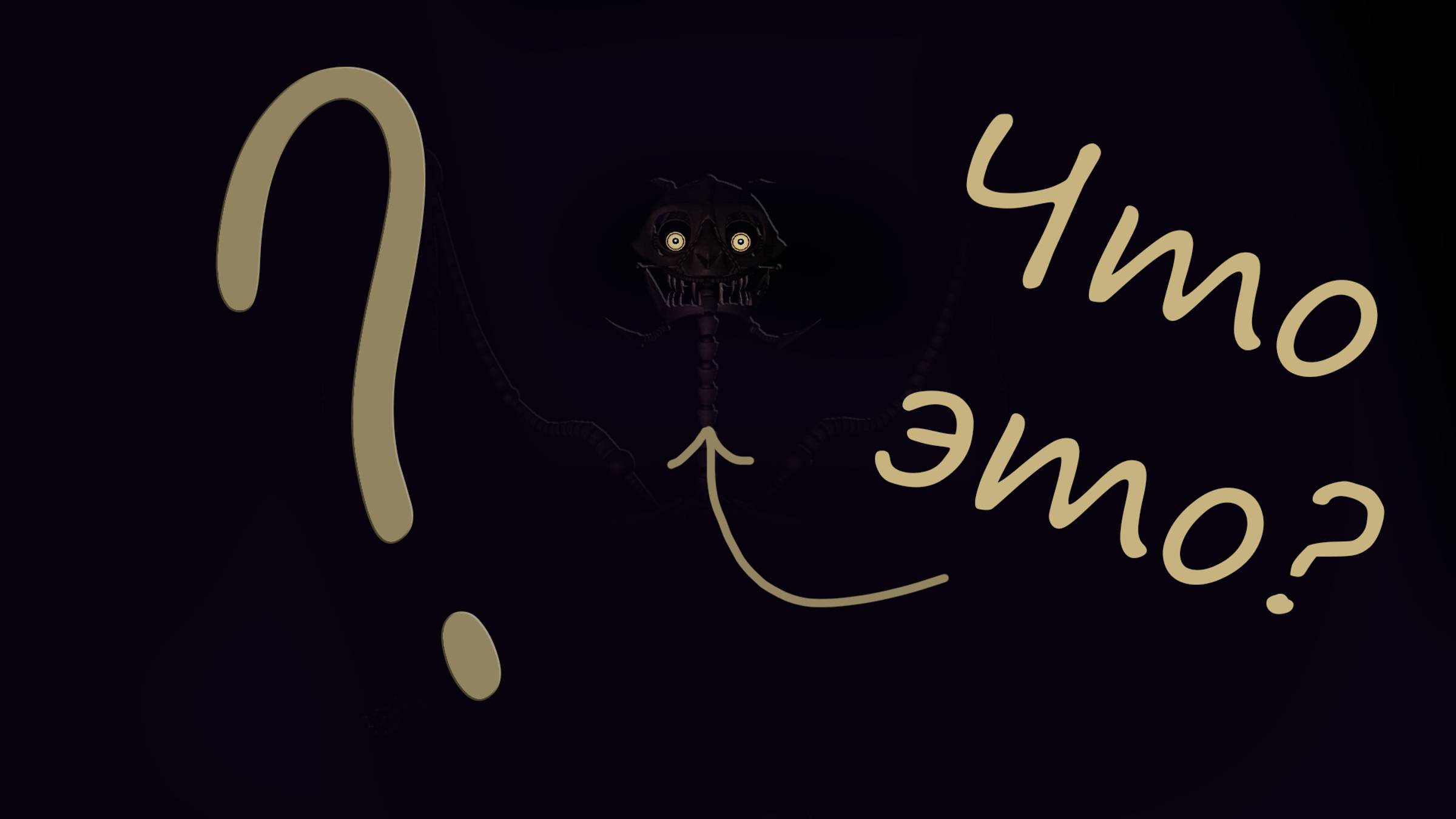 СЕГОДНЯ ВАС ЖДЁТ КОЕ-ЧТО КРУТОЕ