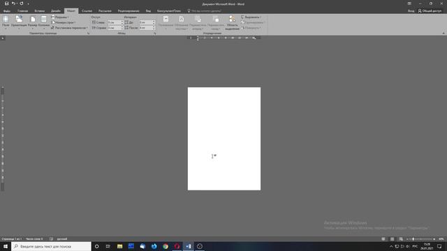 Изучение ленты задач - вкладка Макет