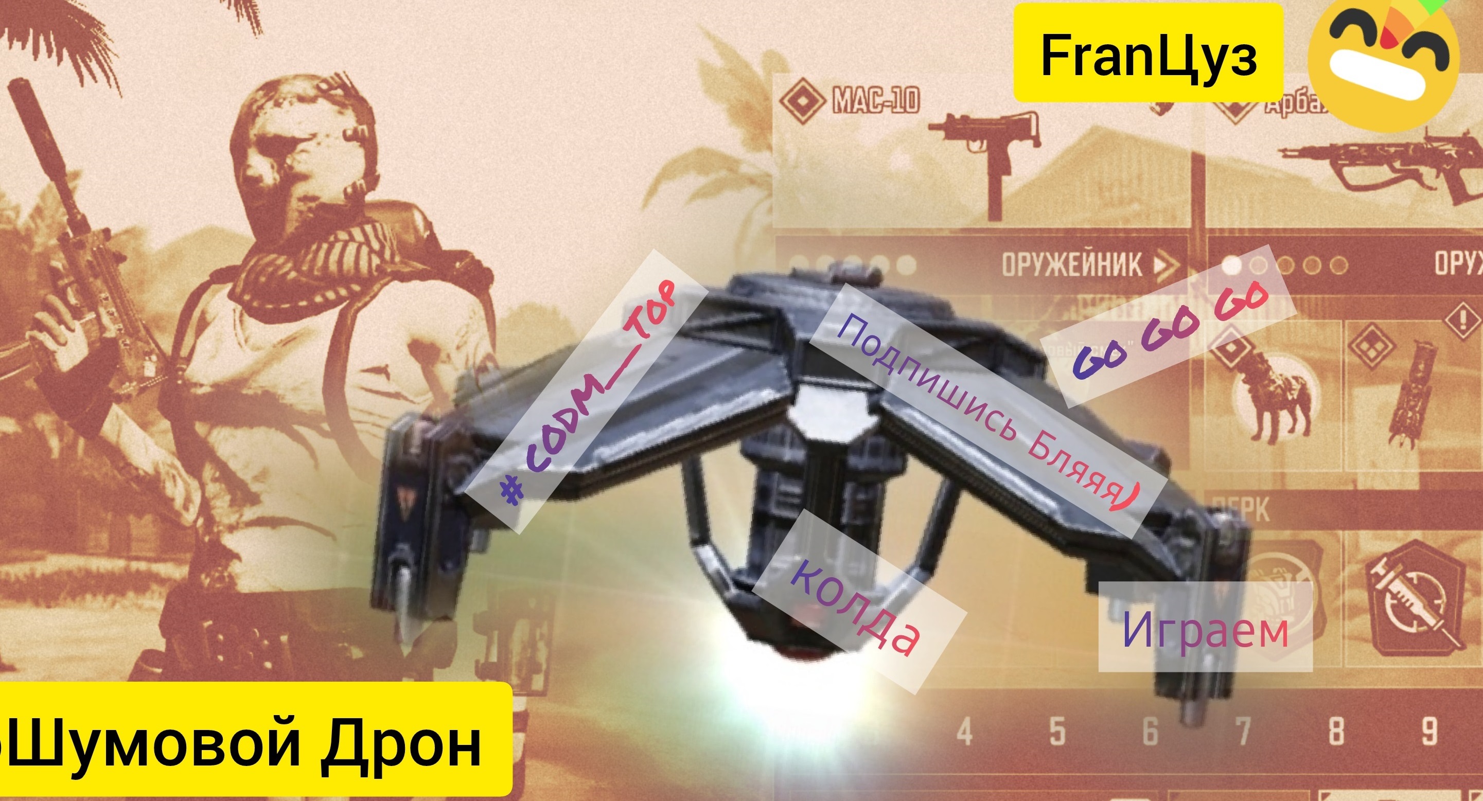 Call of Duty: mobail |СВЕТОШУМОВОЙ ДРОН | Играем | #играем #колдатоп #codm #callofduty #calofduty