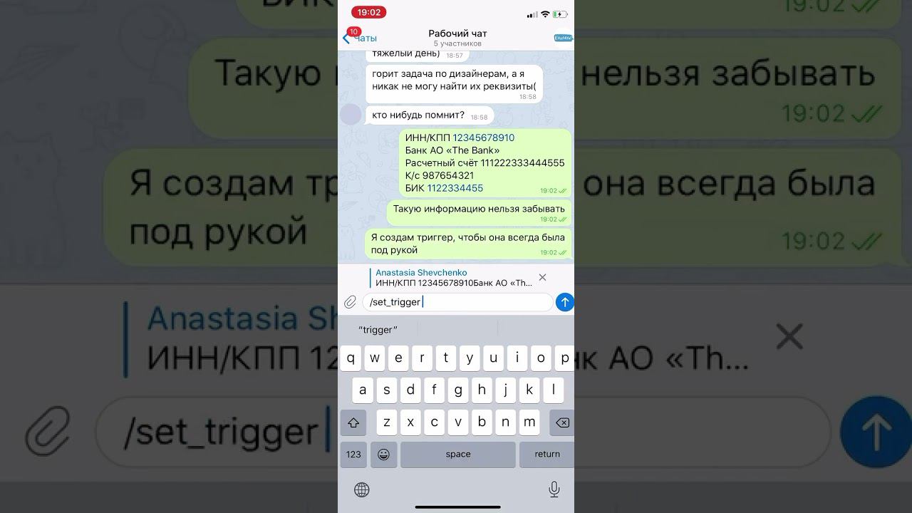 Демонстрация Telegram бота @trigger_new_bot